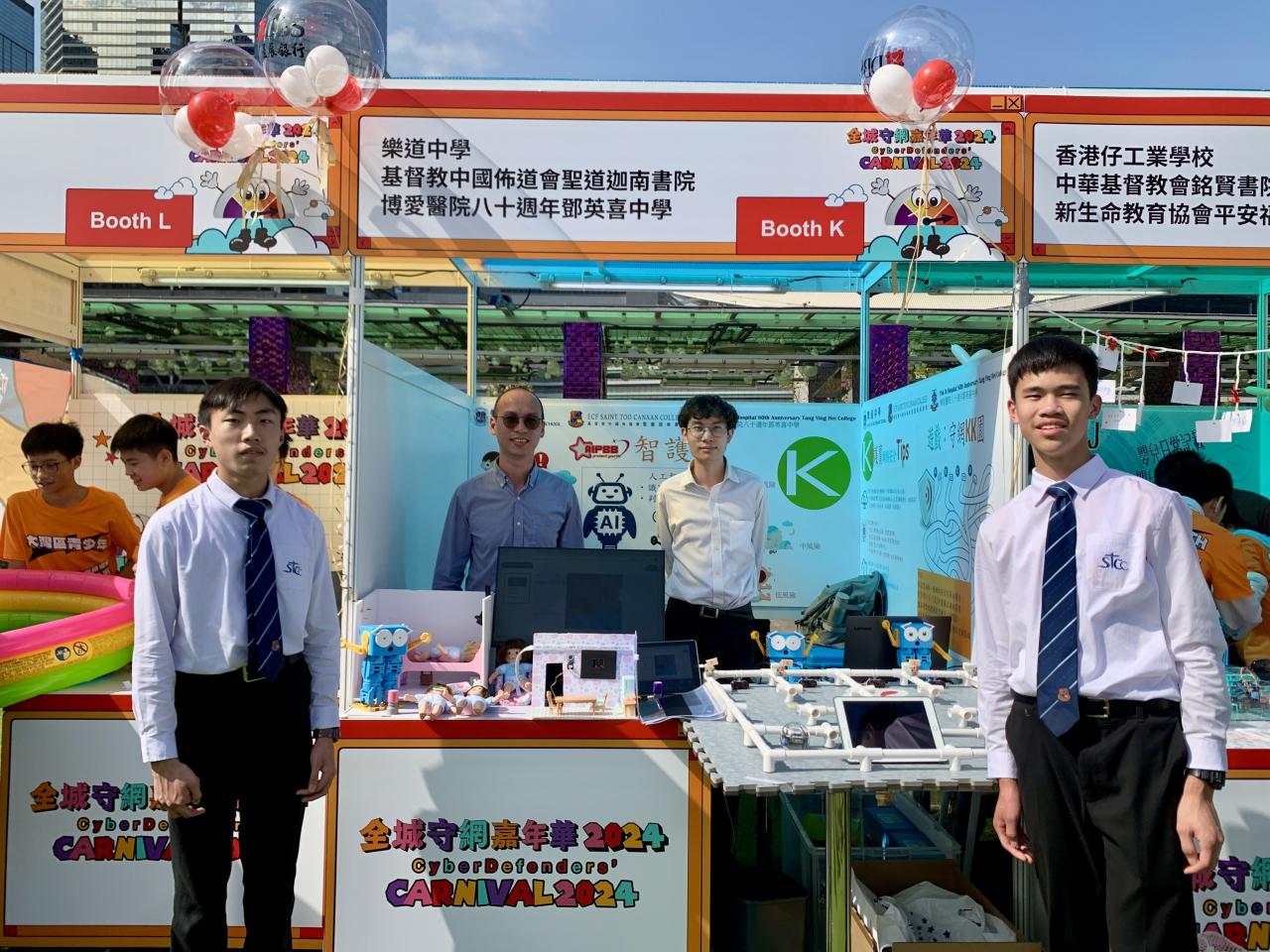 Greater Bay Area Youth Artificial Intelligence and Cyber Security Challenge Competition | ECF ...